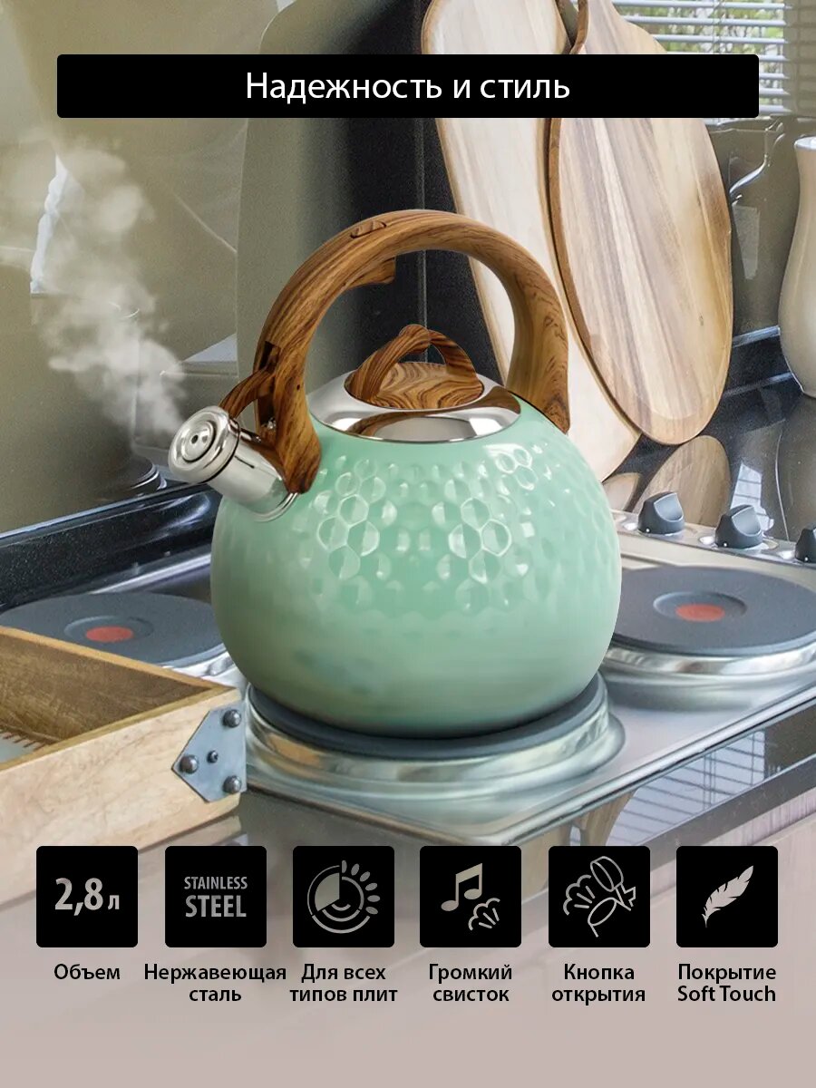 Чайник KATANA KT-KE3000C ментол чайник со свистком, нержавеющая сталь, поворотный механизм, 2,8л