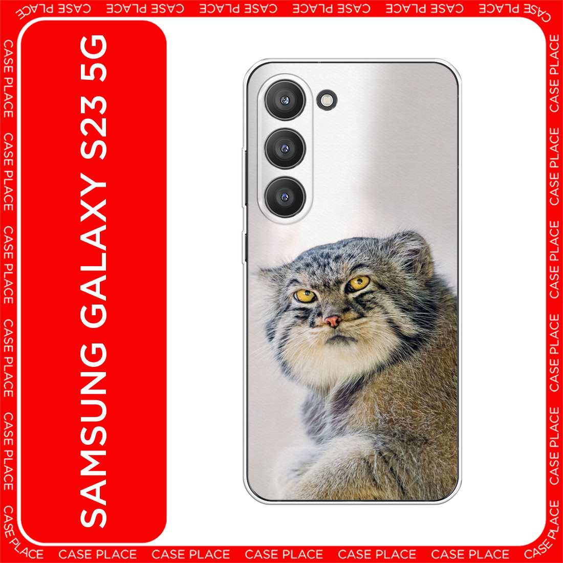 Чехол на Samsung Galaxy S23 5G / Самсунг Галакси S23 5G с принтом Кот манул 1