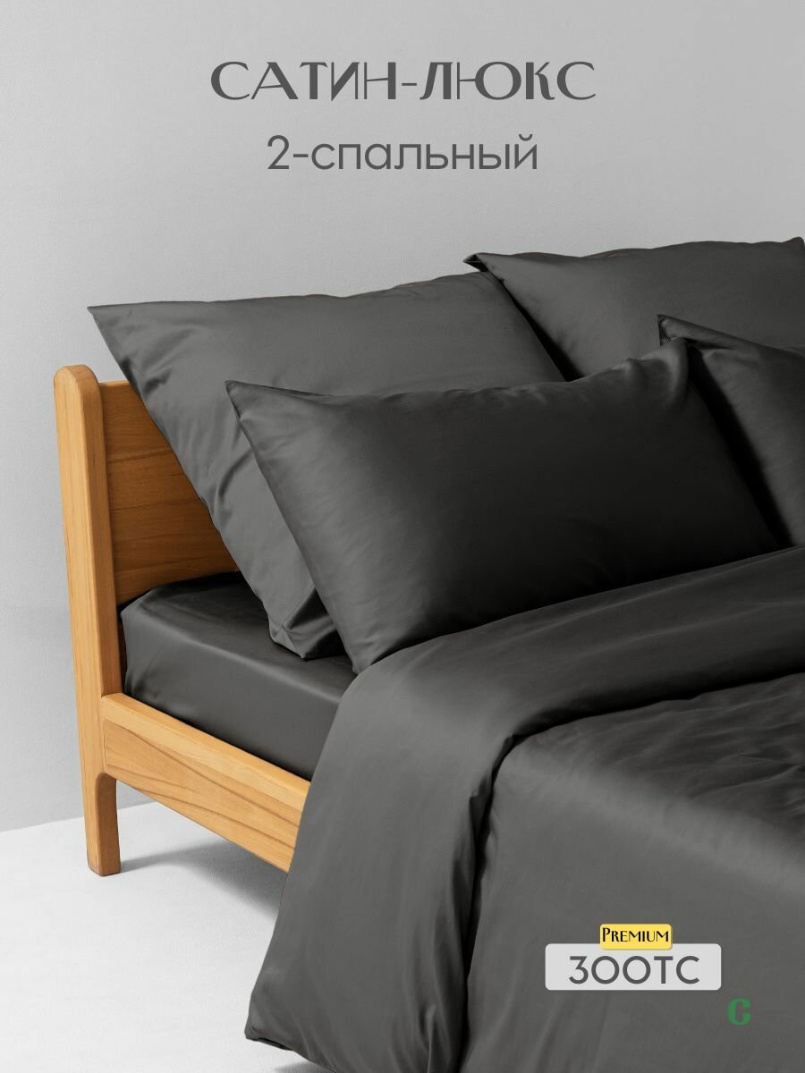 Комплект постельного белья, 2 сп, 50x70, сатин люкс, черный, Coho Home