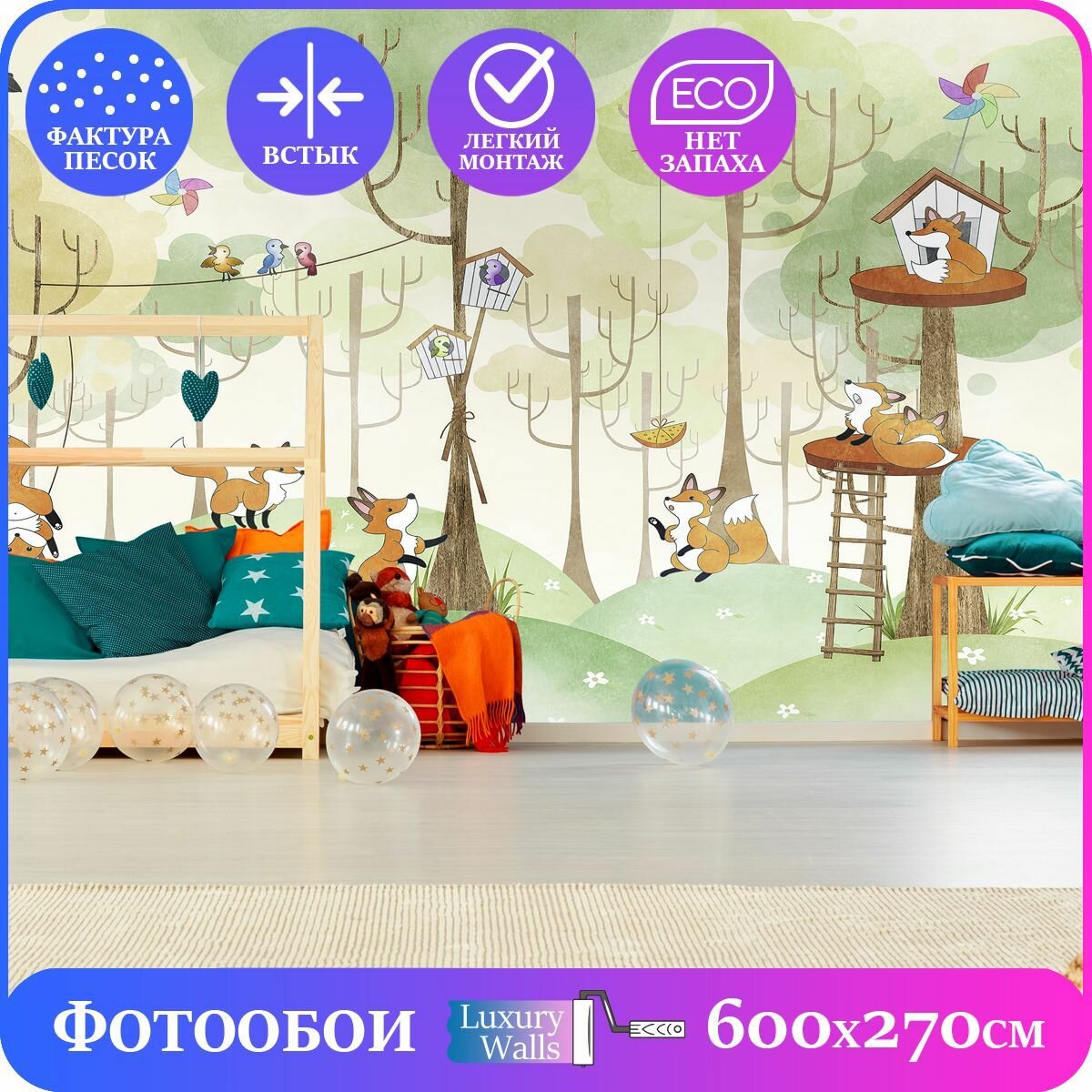 Фотообои в детскую Лисы и Птицы 600х270 см Luxury Walls AM49506