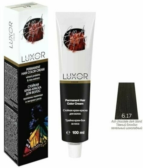 6.17 Стойкая крем-краска для волос LUXOR Professional GraffitoТемный блондин пепельный шоколадный , 100 мл