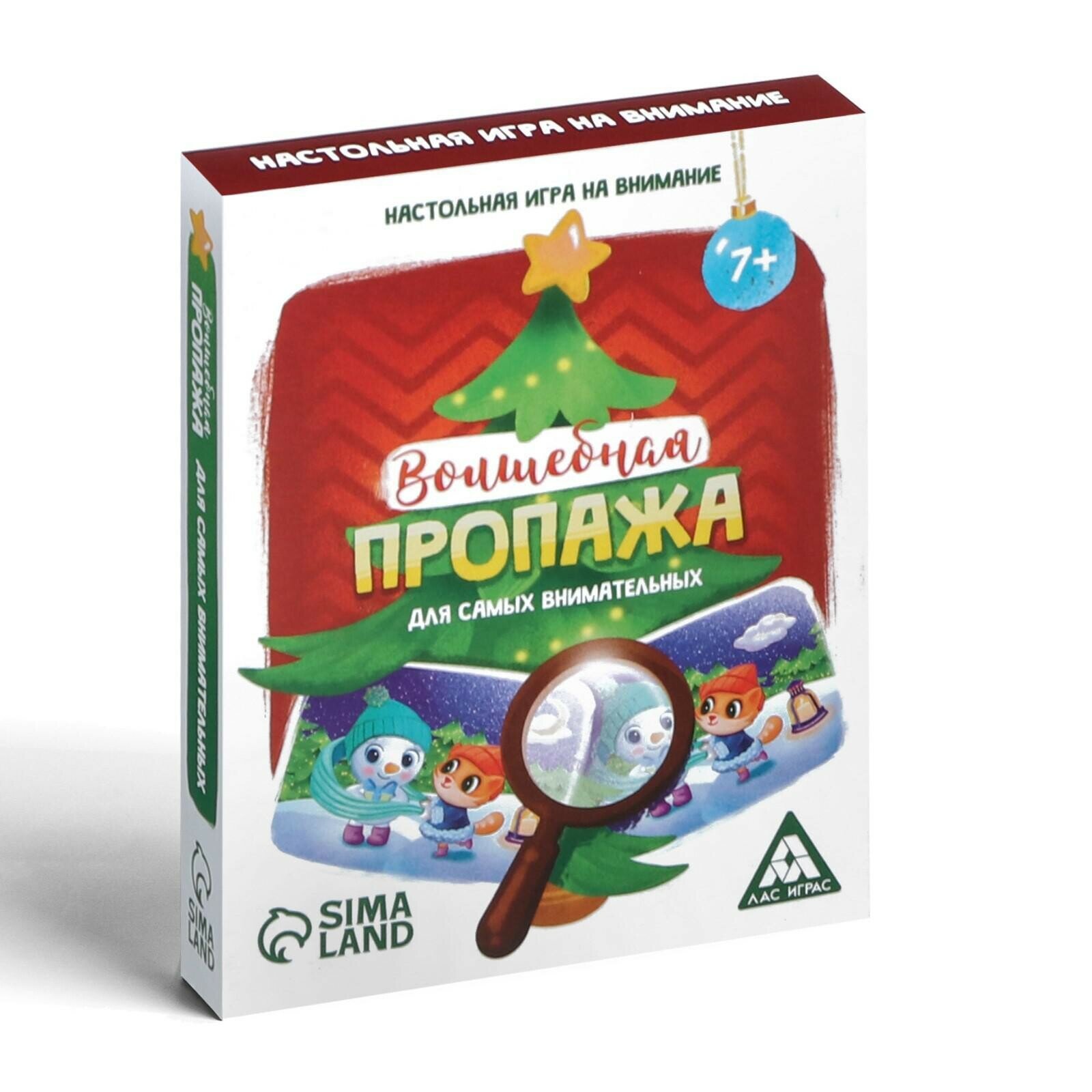 Настольная игра ЛАС играс Волшебная пропажа, для самых внимательных