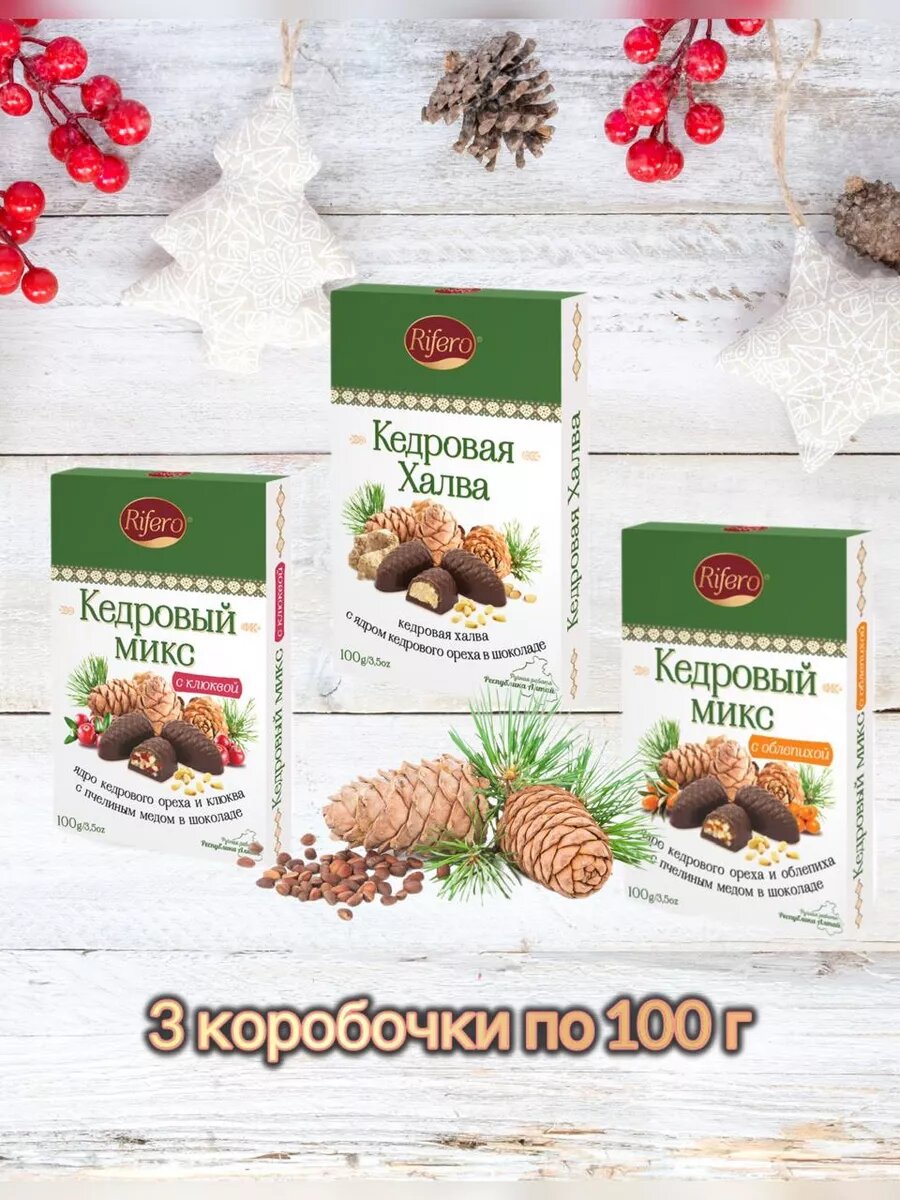 Кедровый микс с клюквой, облепихой и халвой