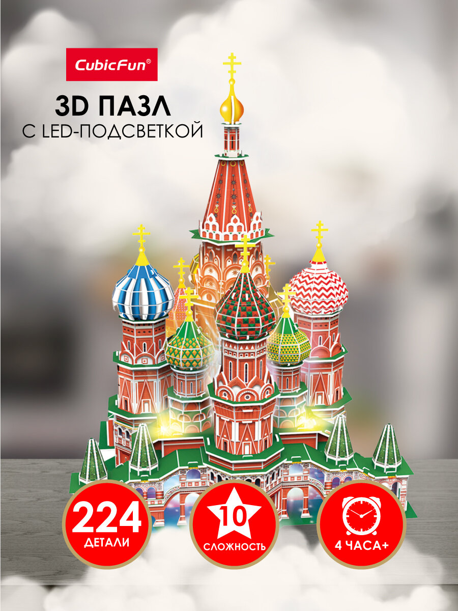Пазл CubicFun Русская архитектура с Led свет 3D