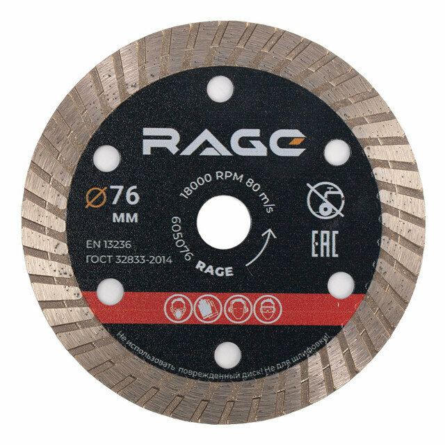 Диск алмазный RAGE by VIRA для керамогранита 76x10x1,2 мм турбированный для резки