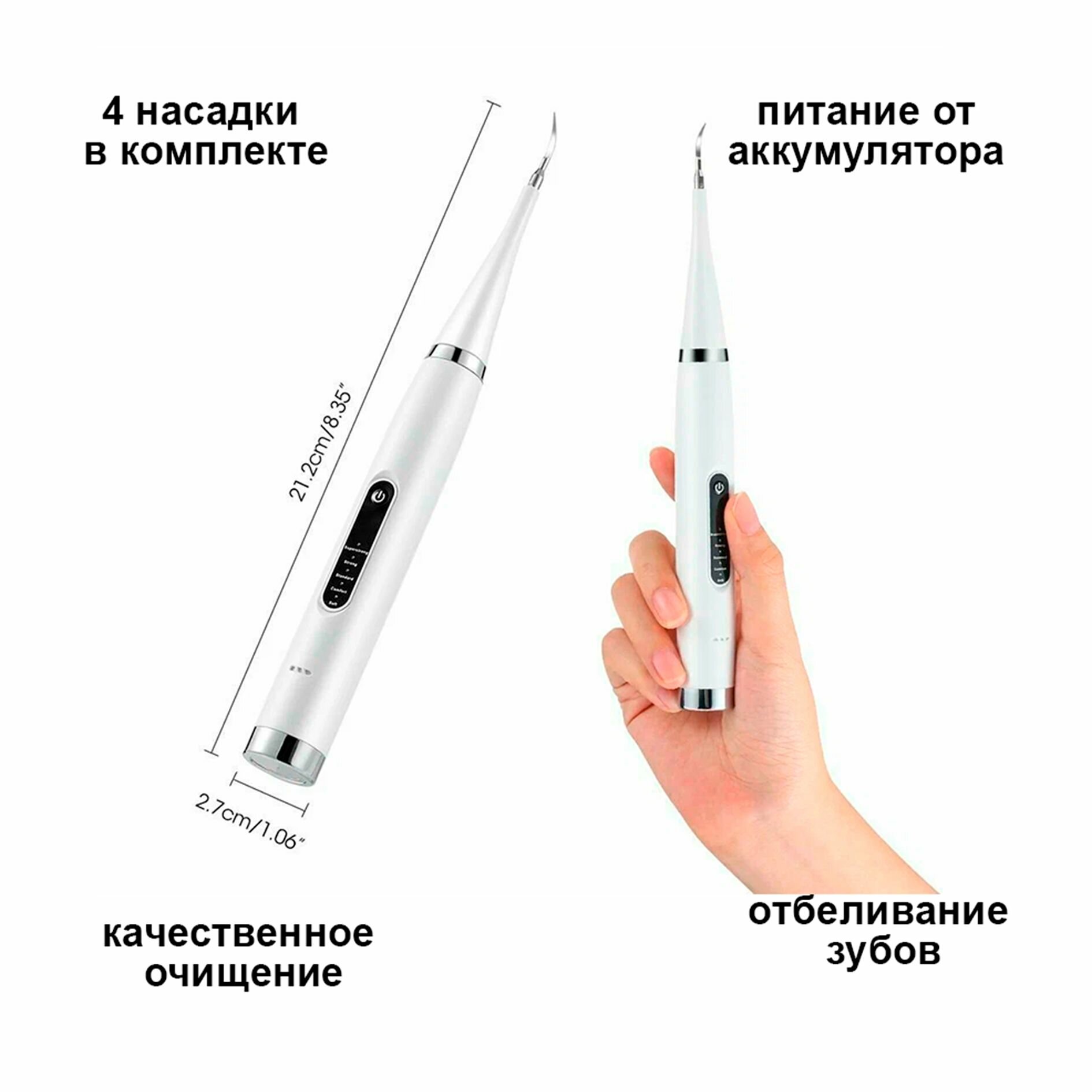 Ирригатор для удаления зубного камня