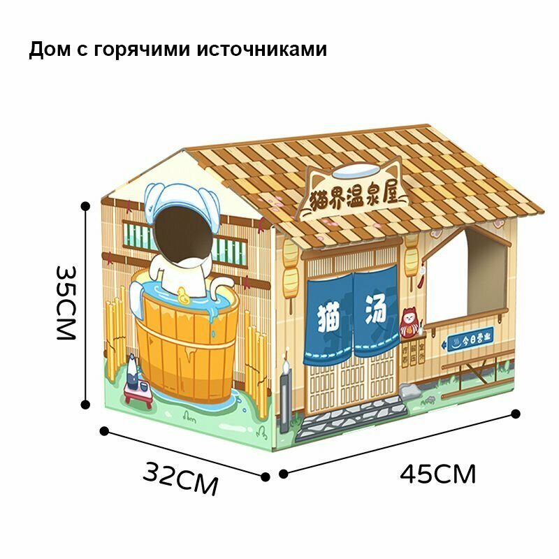Домик для животных