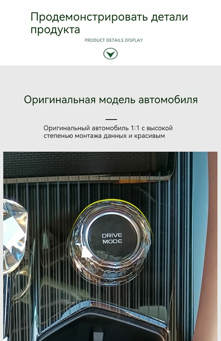 Хрустальная ручка Geely Manjaro — фото 1