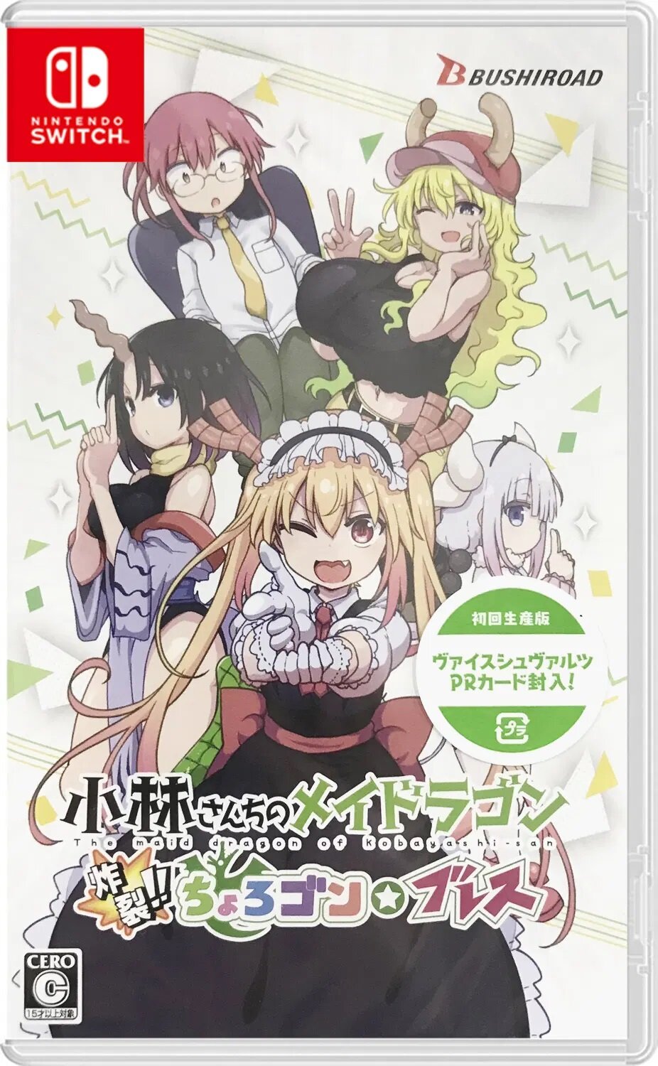 Miss Kobayashi's Dragon Maid: Sakuretsu! Chorogon Breath Nintendo Switch