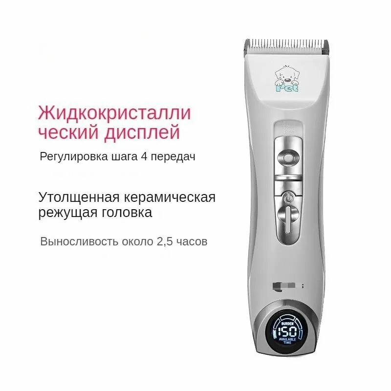 Машинка для стрижки животных