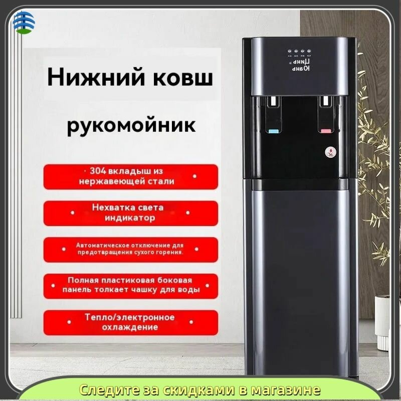 Кулер для воды