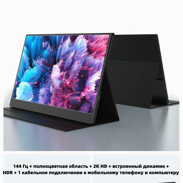 Монитор