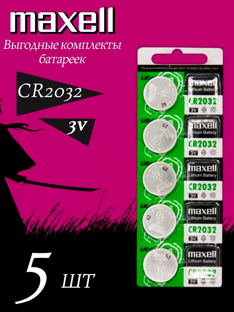 Батарейка литиевая CR2032 3v Lithium Green