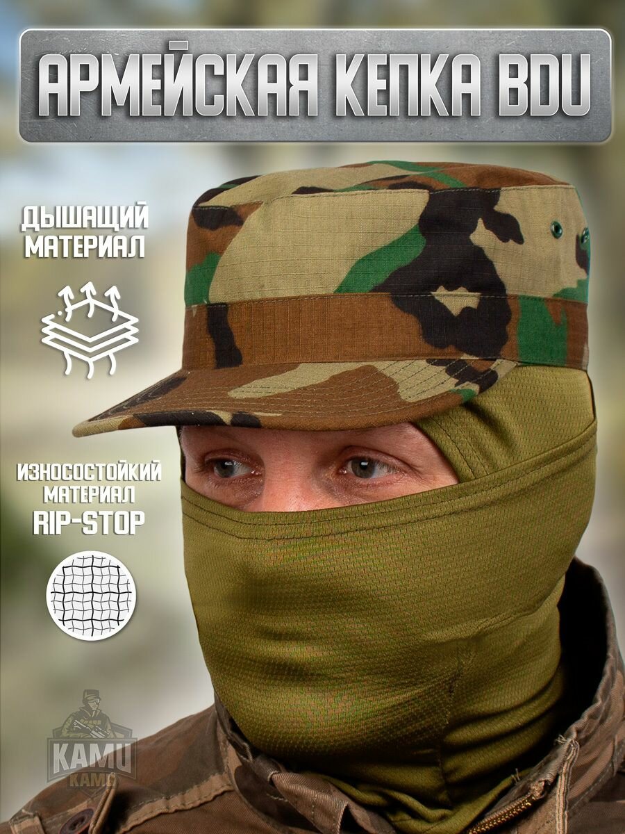 Кепка бейсболка BDU Rip-stop, камуфляж британский DPM Размер: 60 арт.743118