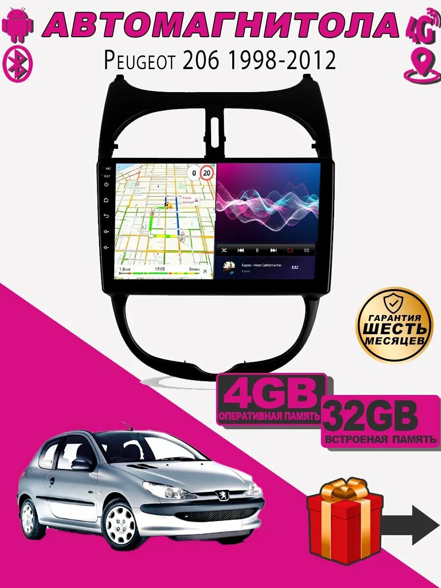 Магнитола для Peugeot 206 1998-2012 4/32ГБ Bluetooth, FM/AM, GPS