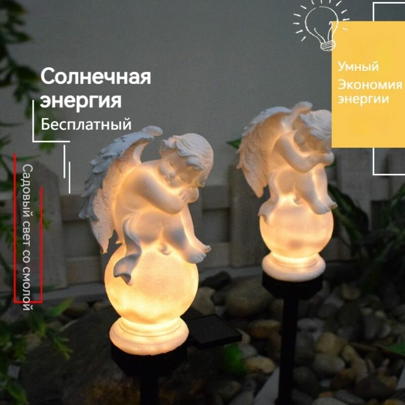 Фигурка садоваяАнгел-шар для сидения