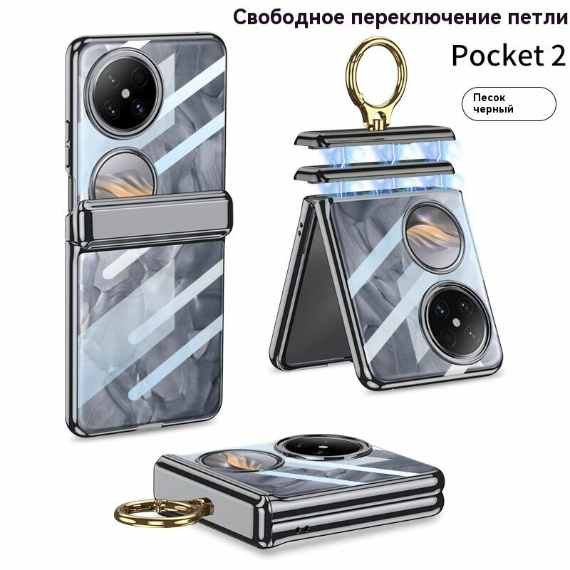 Набор предметов Huawei Pocket2_Magnetic Folding Swivel Mirage в песочно-черном цвете