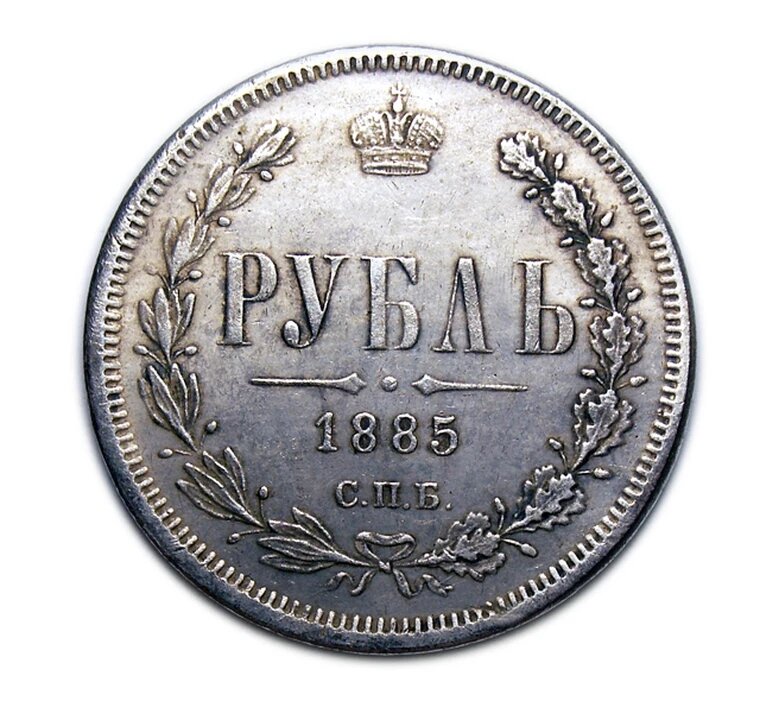 1 рубль 1885 года СПБ-АГ сувенирная копия монеты, нумизматика, деньги для коллекции