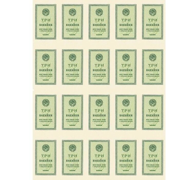 3 копейки 1924 года казначейские боны СССР блок-сцепка сувенирная копия с водяными знаками, банкноты и купюры редкие коллекционные