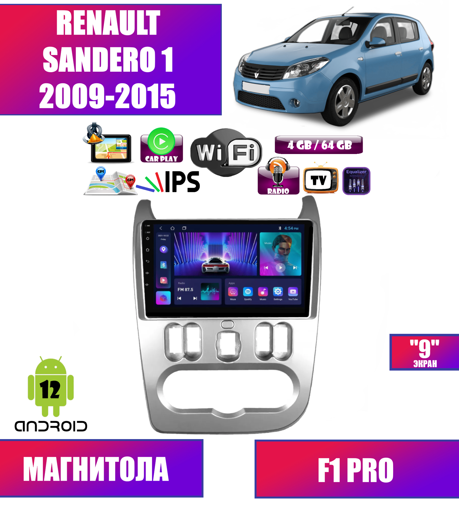 Автомагнитола для Renault Sandero 1 (2009-2015), Android 12, 4/64 GB, CarPlay, Android Auto, WiFi, Bluetooth, сенсорные кнопки, поддержка кнопок на руле