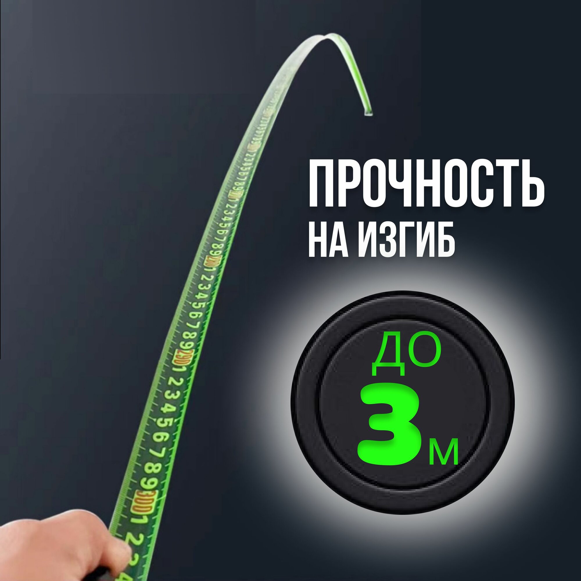 Измерительная рулетка — фото 1