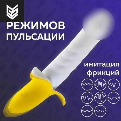 Мощный пульсатор для нее, в форме банана Banana Вибратор для женщин и девушек 18+ секс игрушки,