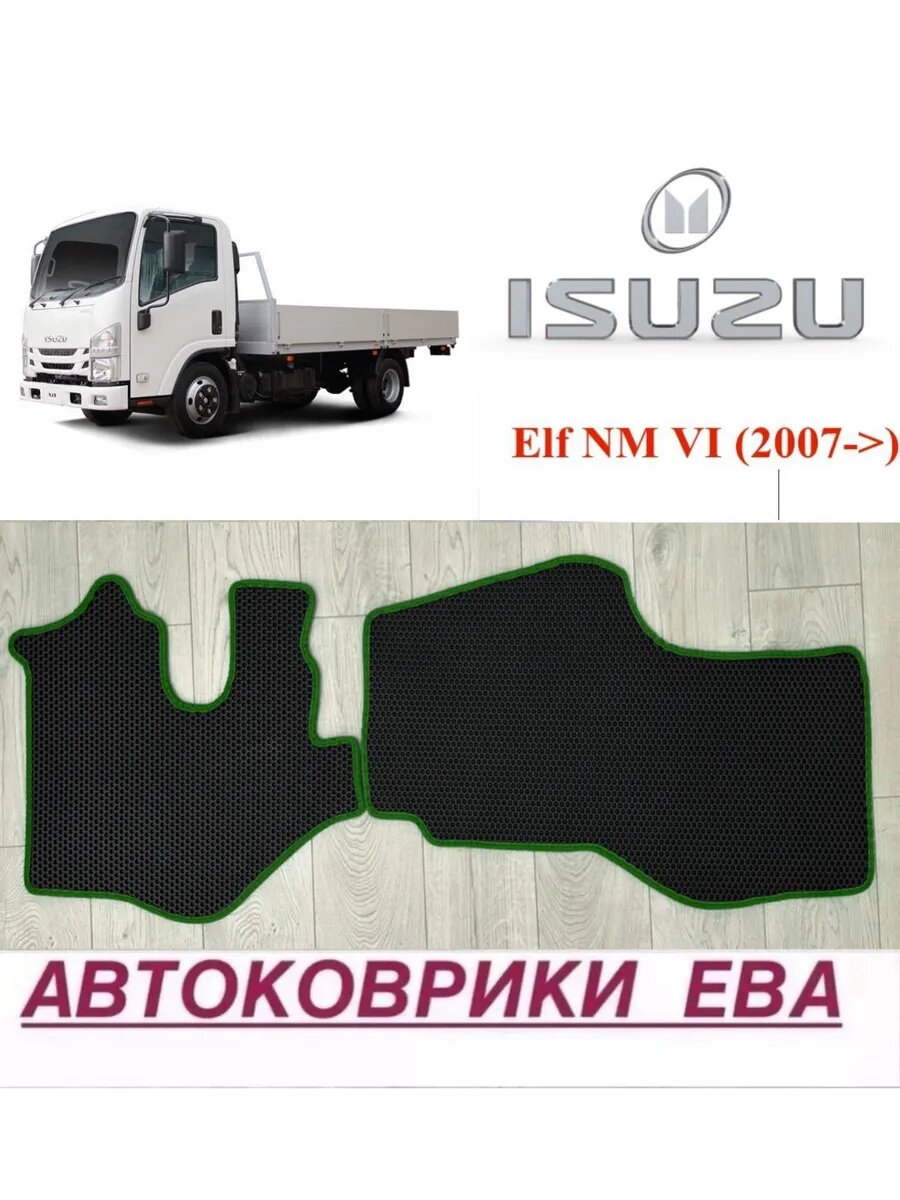 Коврики эва на ISUZU ELF NM 2007-