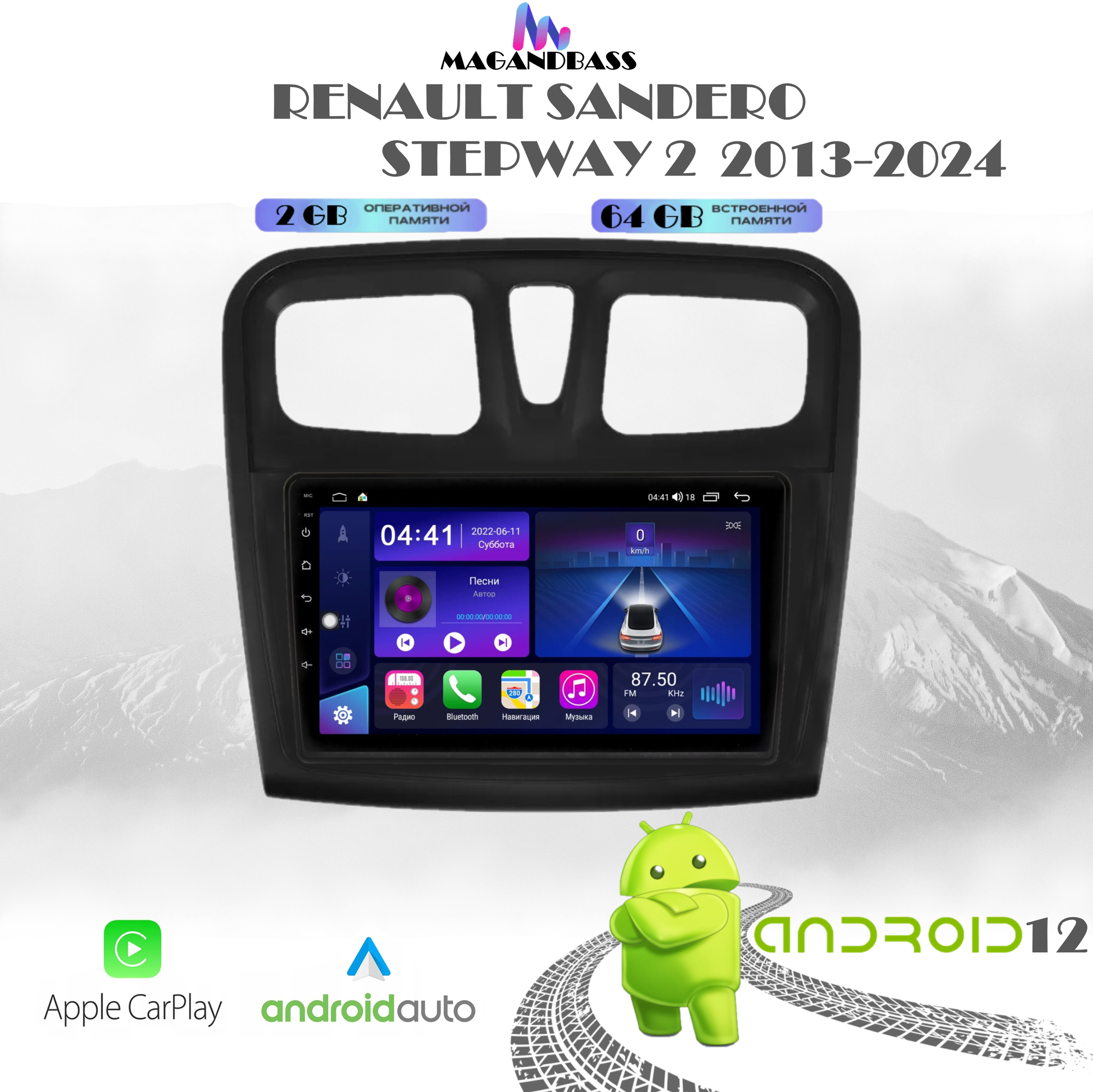 Автомагнитола для Renault Sandero Stepway 2 (2013-2024), Android 12, 2/64 GB, CarPlay, Bluetooth, WiFi, Android Auto, сенсорные кнопки, поддержка кнопок на руле