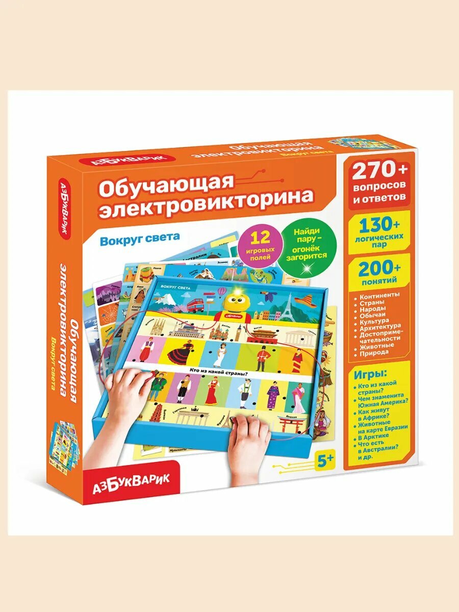 Развивающая игра электровикторина для детей