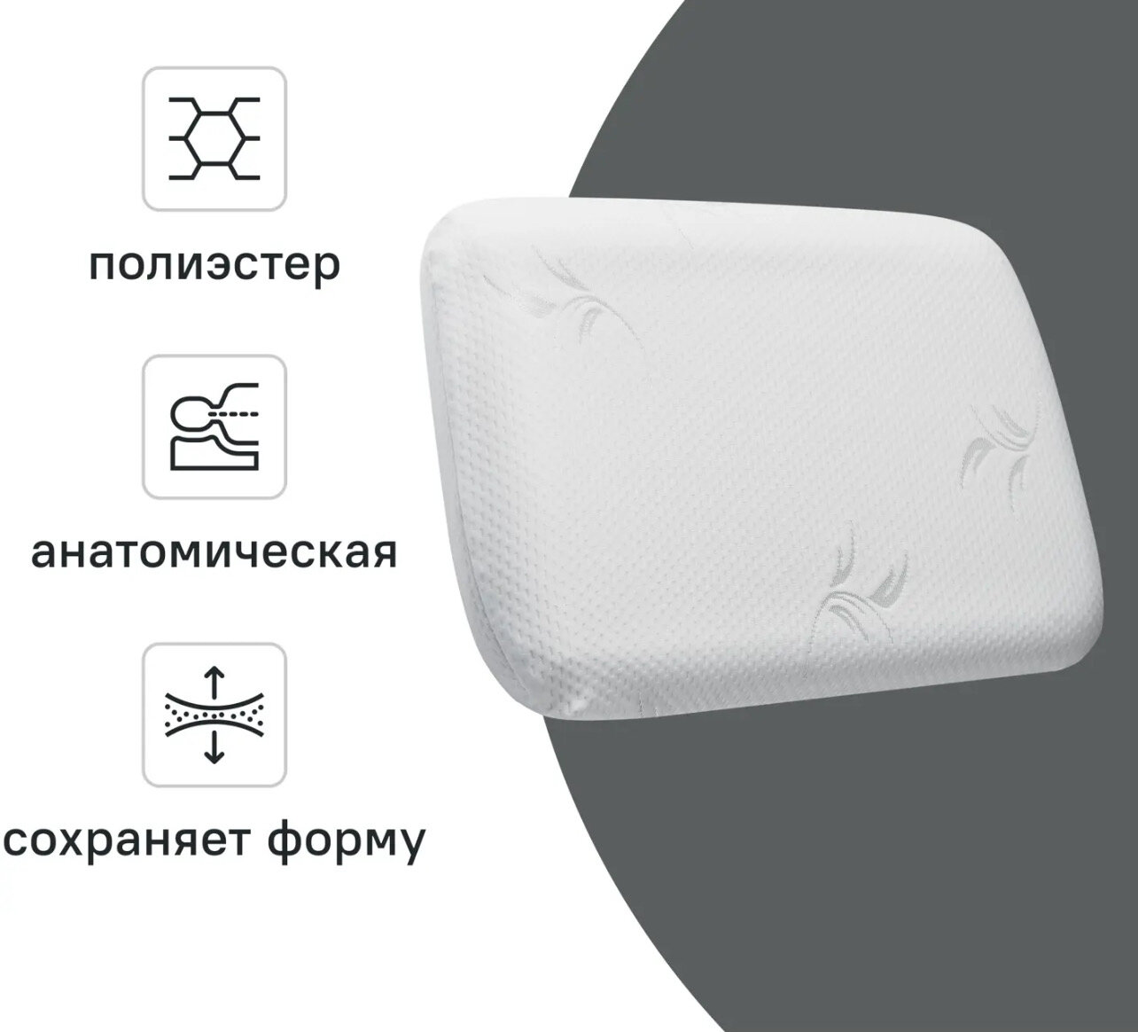 Подушка Анатомическая Classic 40х60 см