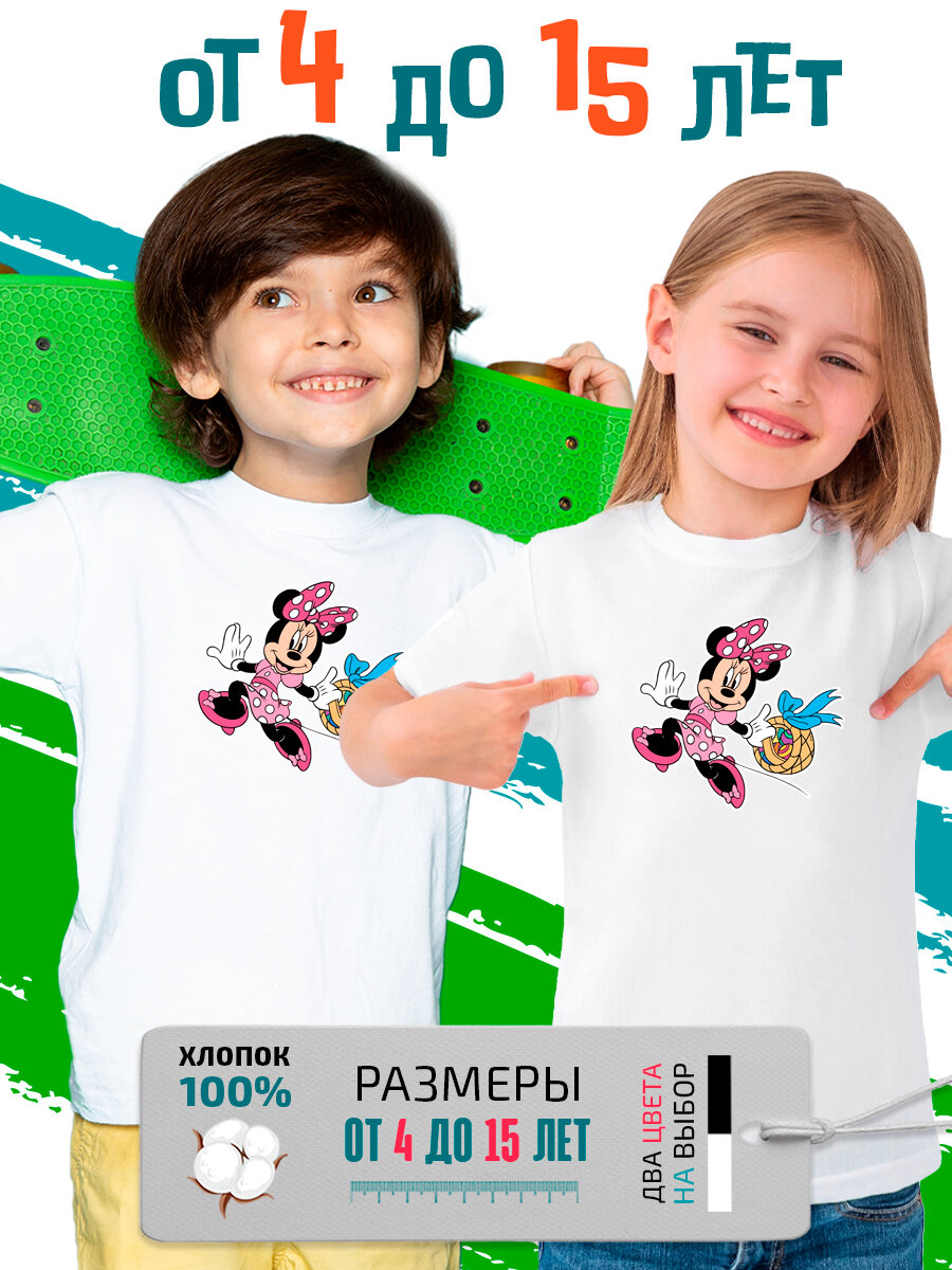 Футболка детская с Минни Маус