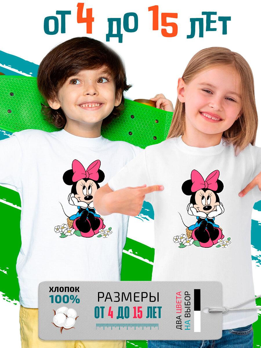 Футболка детская Минни Маус Minnie Mouse