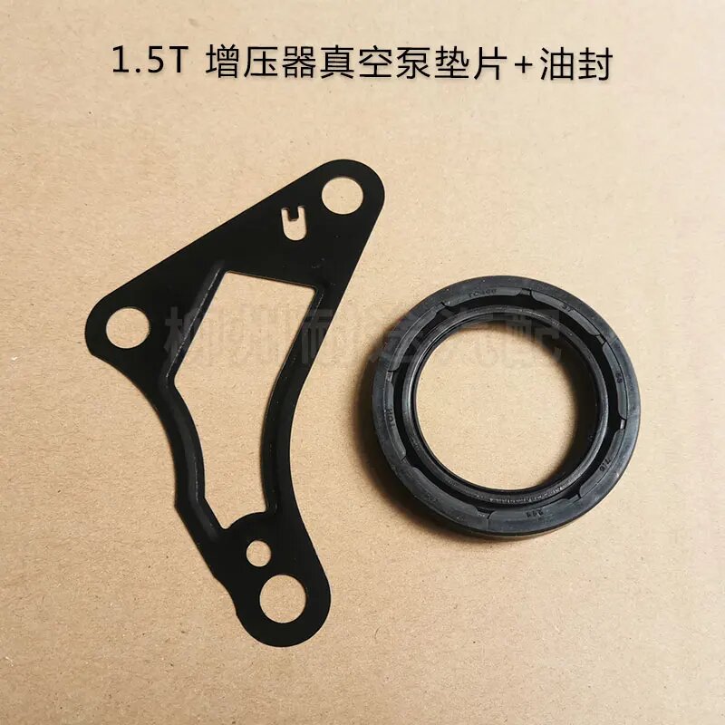 1 шт. для Baojun 730 560 530 RS3 RS5 RC5 RM5 RC6 1.5T турбокомпрессор вакуумный насос сальник прокладка 1 gasket 1 oil seal