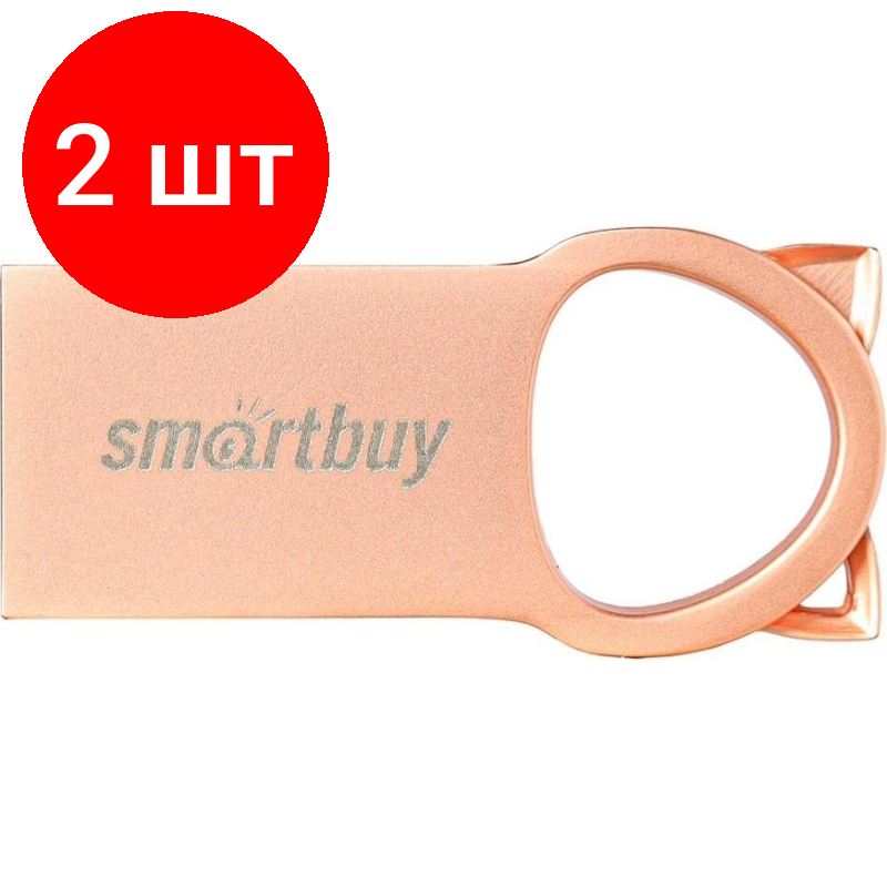 Комплект 2 штук, Флеш-память Smartbuy UFD 2.0 064GB MC5 Metal Kitty Pink (SB064GBMC5)