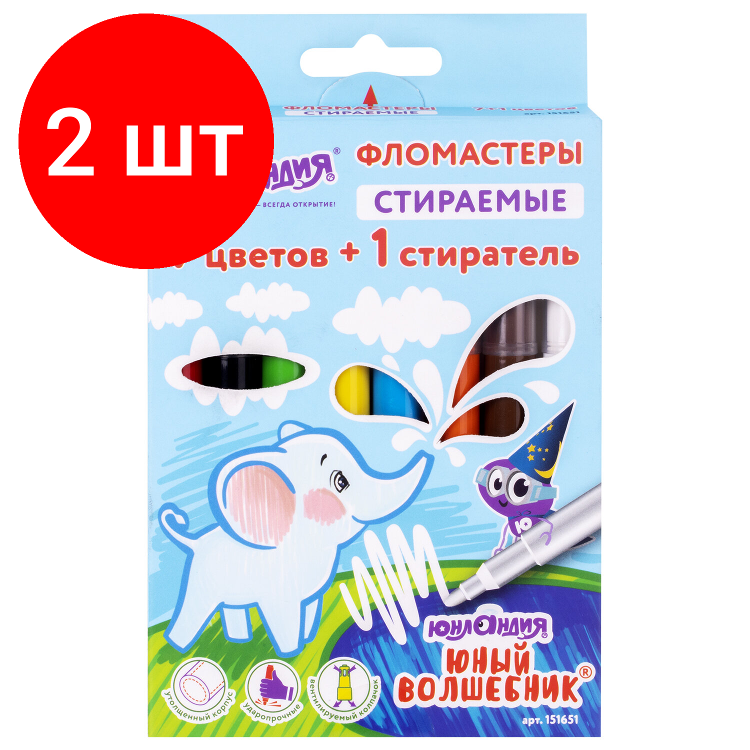 Комплект 2 шт, Фломастеры стираемые юнландия "юный волшебник", 7 цветов+1 стиратель, ударопрочный наконечник, вентилируемый колпачок, картон, 151651