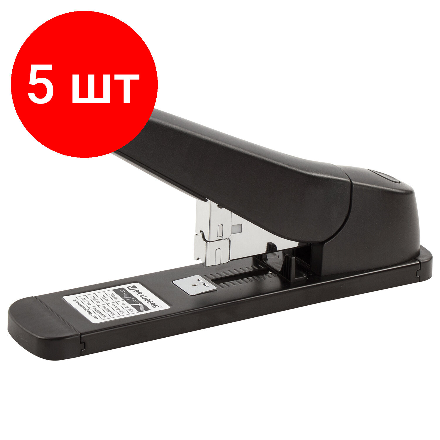 Комплект 5 шт, Степлер мощный №24/6-23/13 BRAUBERG "Heavy duty MX", до 80 листов, черный, 222563
