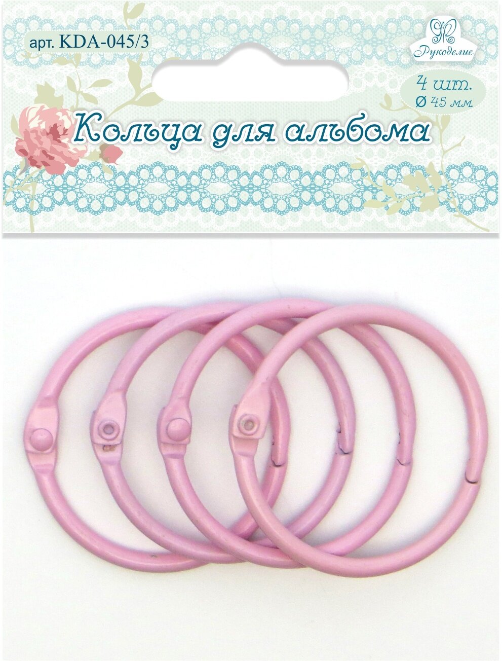 Кольца для альбома Рукоделие диаметр 45 мм, цвет розовый, 4 шт