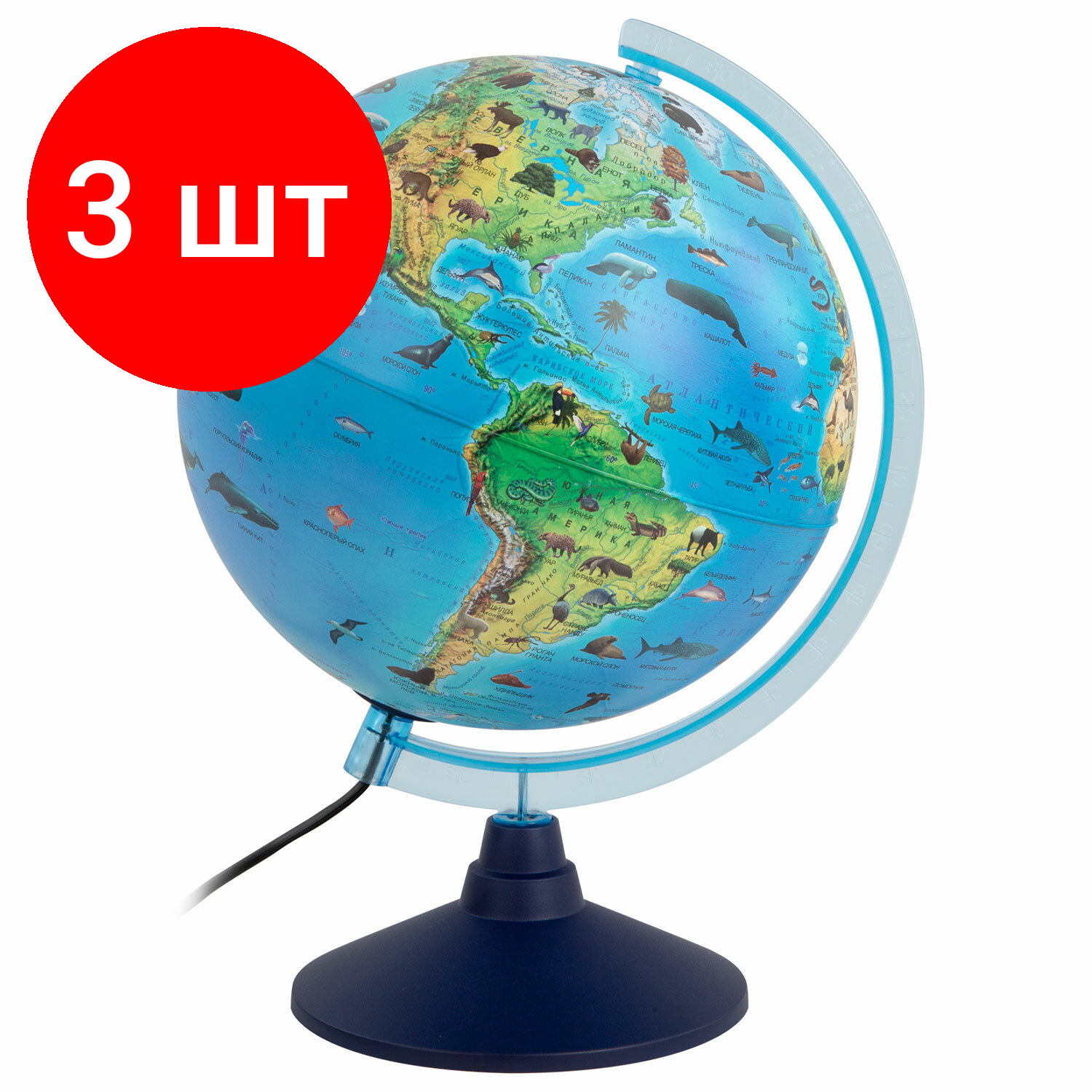 Комплект 3 шт, Глобус зоогеографический GLOBEN "Классик Евро", диаметр 250 мм, с подсветкой, детский, Ке012500270