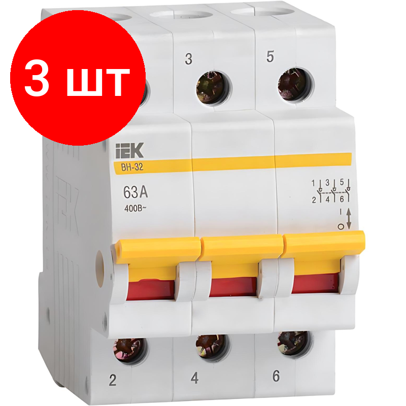 Комплект 3 штук, Выключатель нагрузки ВН-32 63А/3П IEK MNV10-3-063