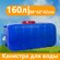 Канистра для воды