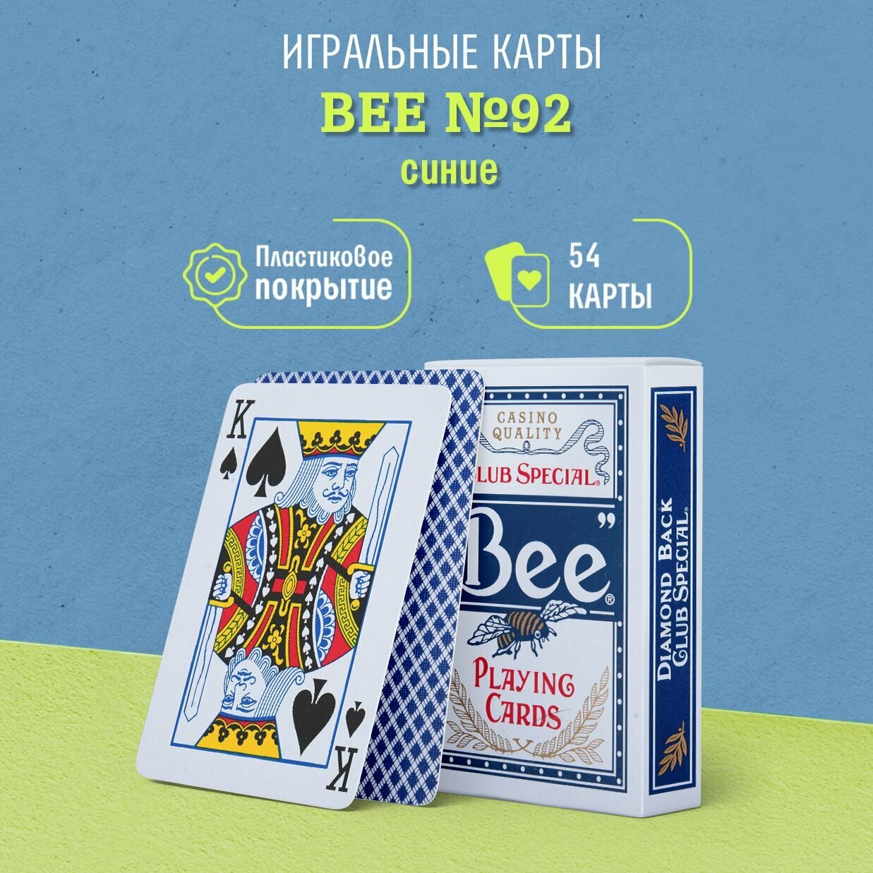 Игральные карты