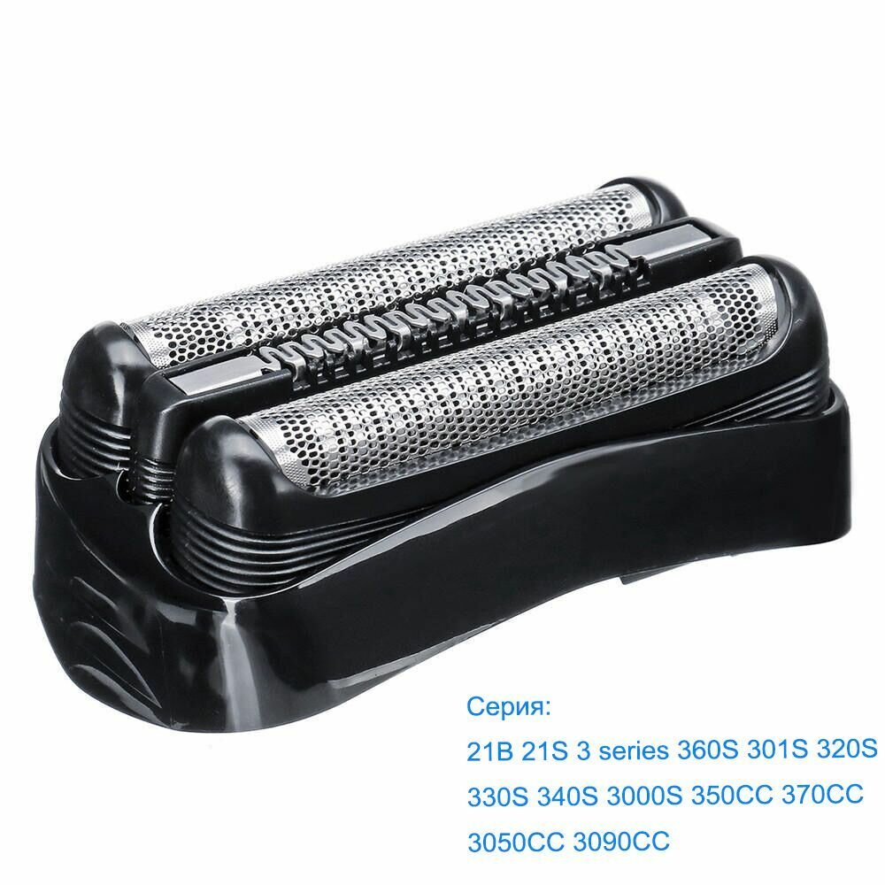 Сменная насадка для триммера бороды Совместима с бритвами Braun Series 3 21B 301S 310S 320S 330S 340S 360S 3010S 3020S 3020S 3030S 3040 3050CC Cruzer6 и др.