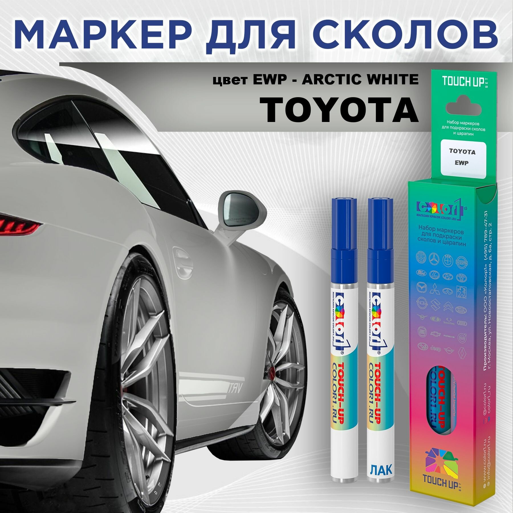 Маркер с краской COLOR1 для TOYOTA - ARCTIC WHITE, цвет EWP