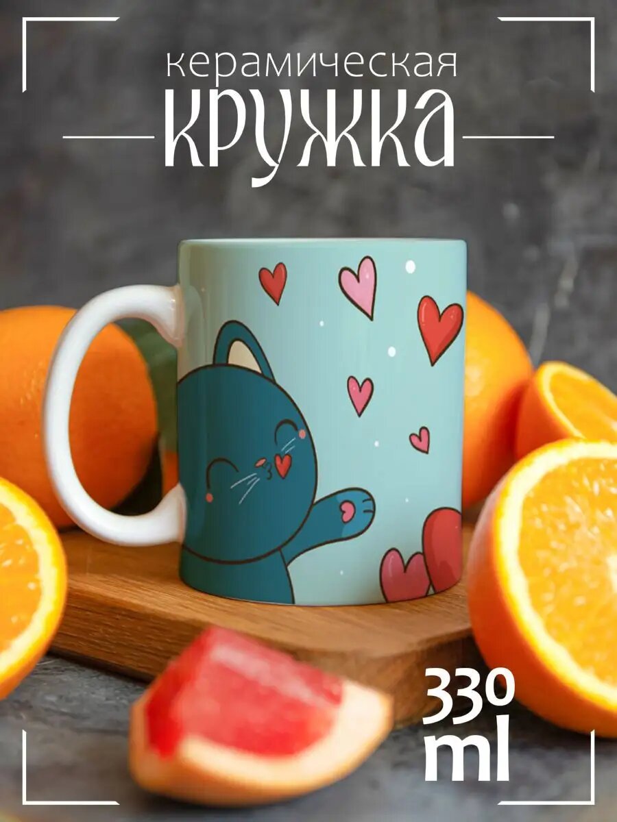 Кружка Моему любимому котику