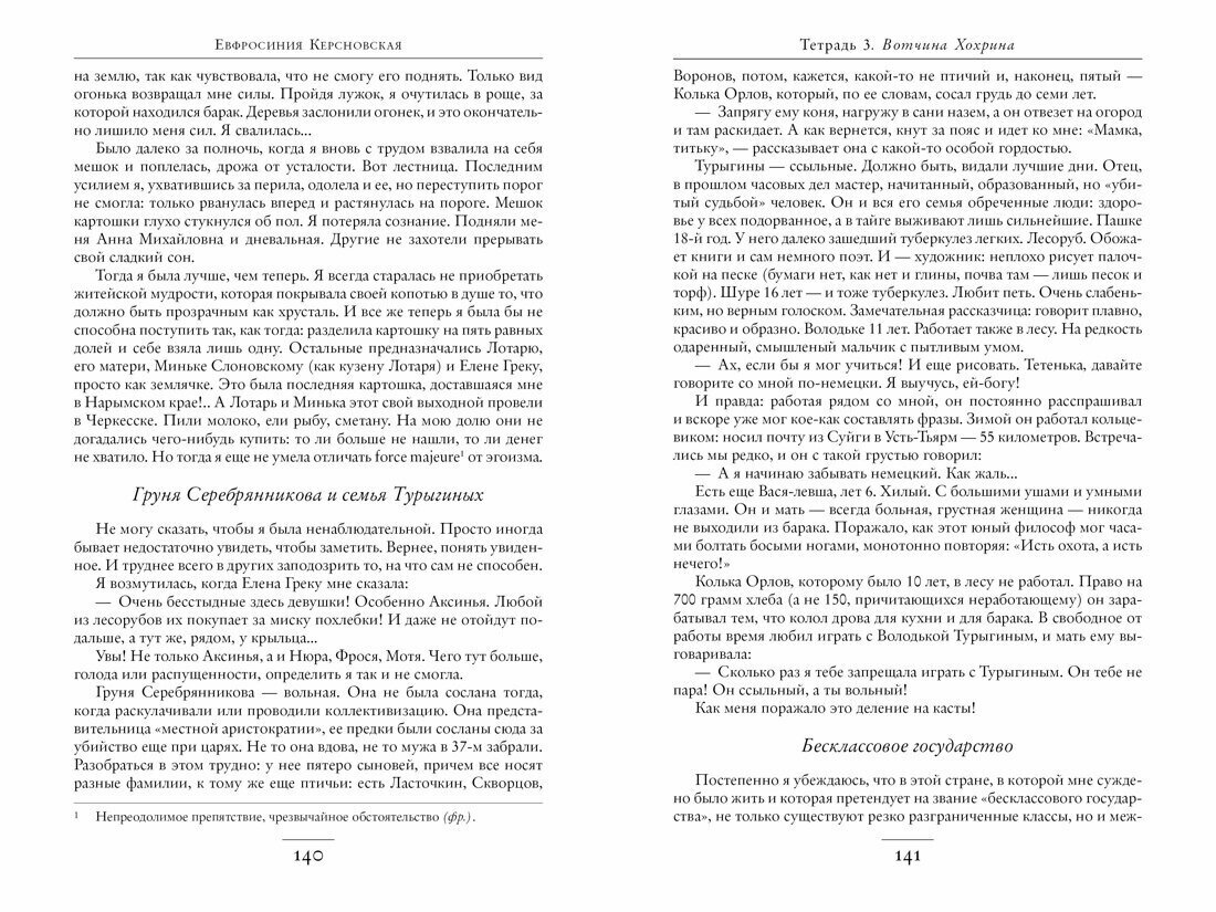 Сколько стоит человек — фото 1