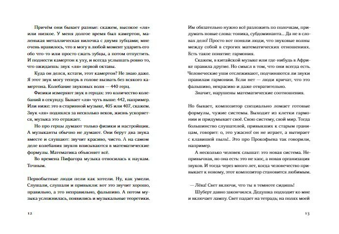 День числа Пи — фото 1