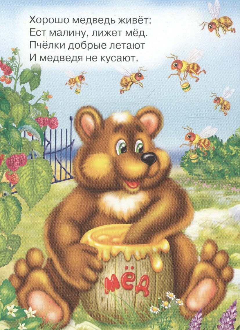 Учимся говорить — фото 1