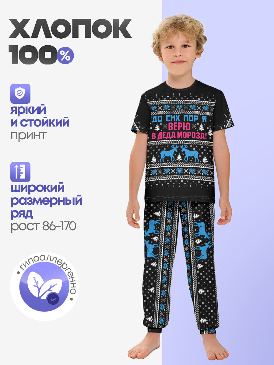 Пижама Новый год