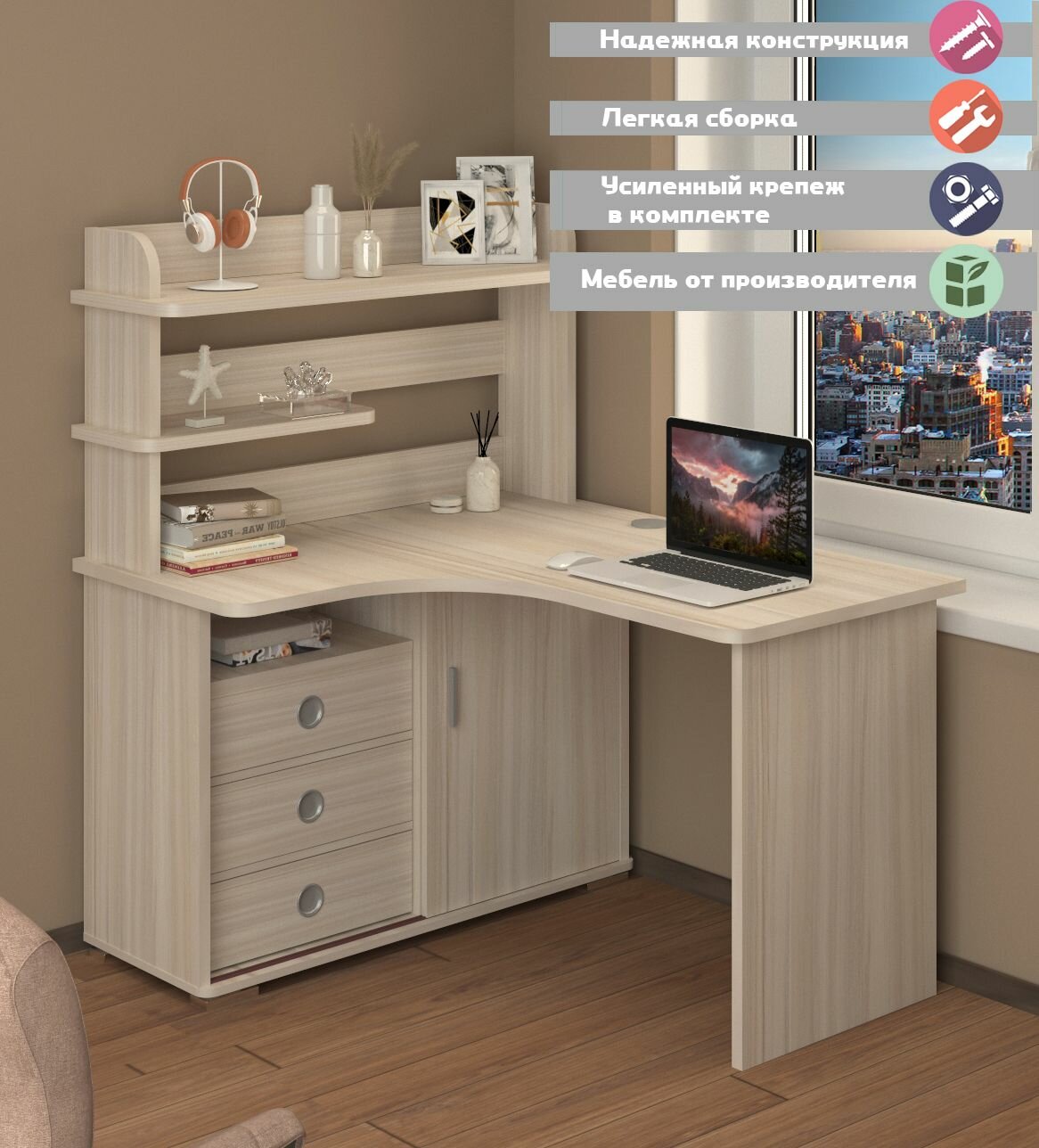 Стол компьютерный Мэрдэс СР-135 К-ЛЕВ Карамель, угловой, с ящиками