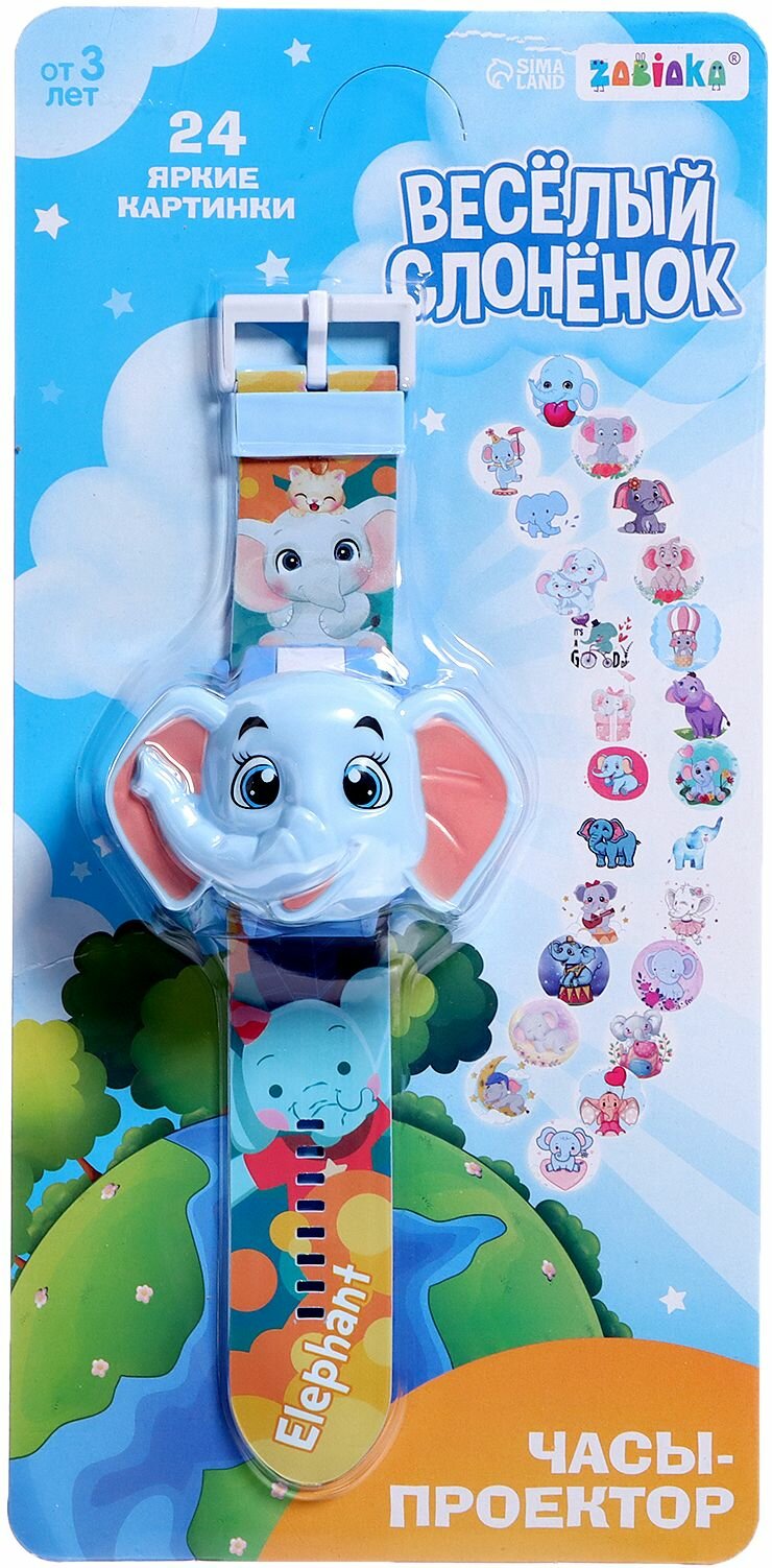 Детские электронные часы-проектор "Слоник" со световыми эффектами, для просмотра слайдов, диапроектор для детей, 24 яркие картинки